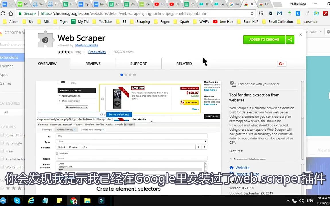 爬虫插件快速上手：web scraper chrome extension_哔哩哔哩_bilibili