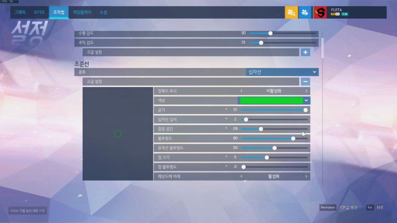 【守望先锋】FLETA：游戏设置_哔哩哔哩_bilibili