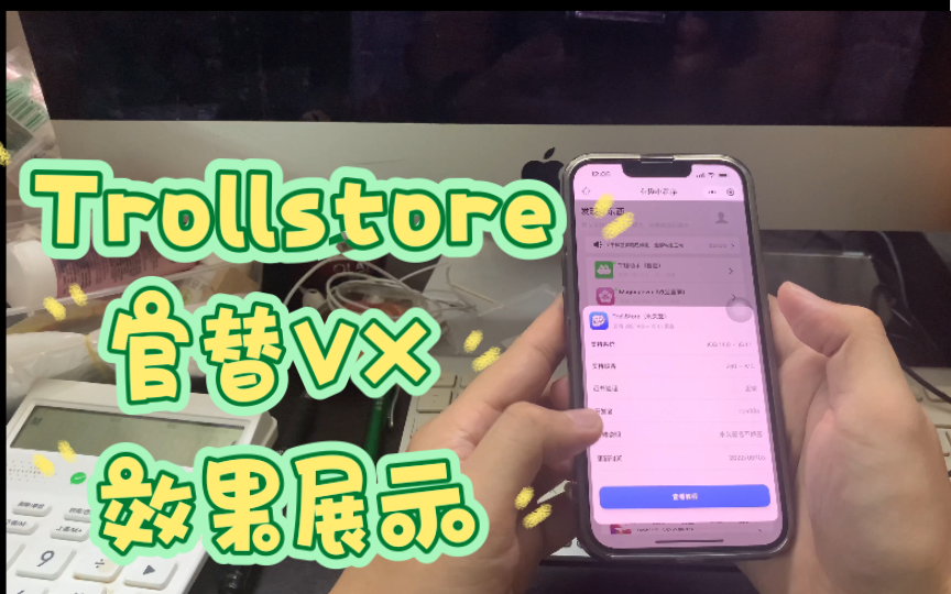 用Trollstore helper实现在15.7系统下安装Trollstore