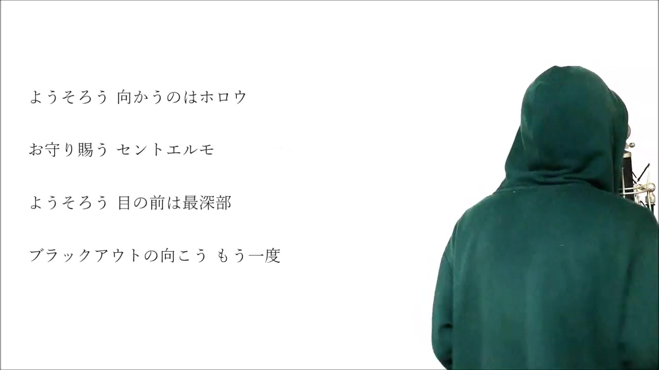 【フル歌詞付き】 fogbound ( ＋ 池田エライザ) - 米津玄師 (monogataru cover) - 视频下载 Video ...