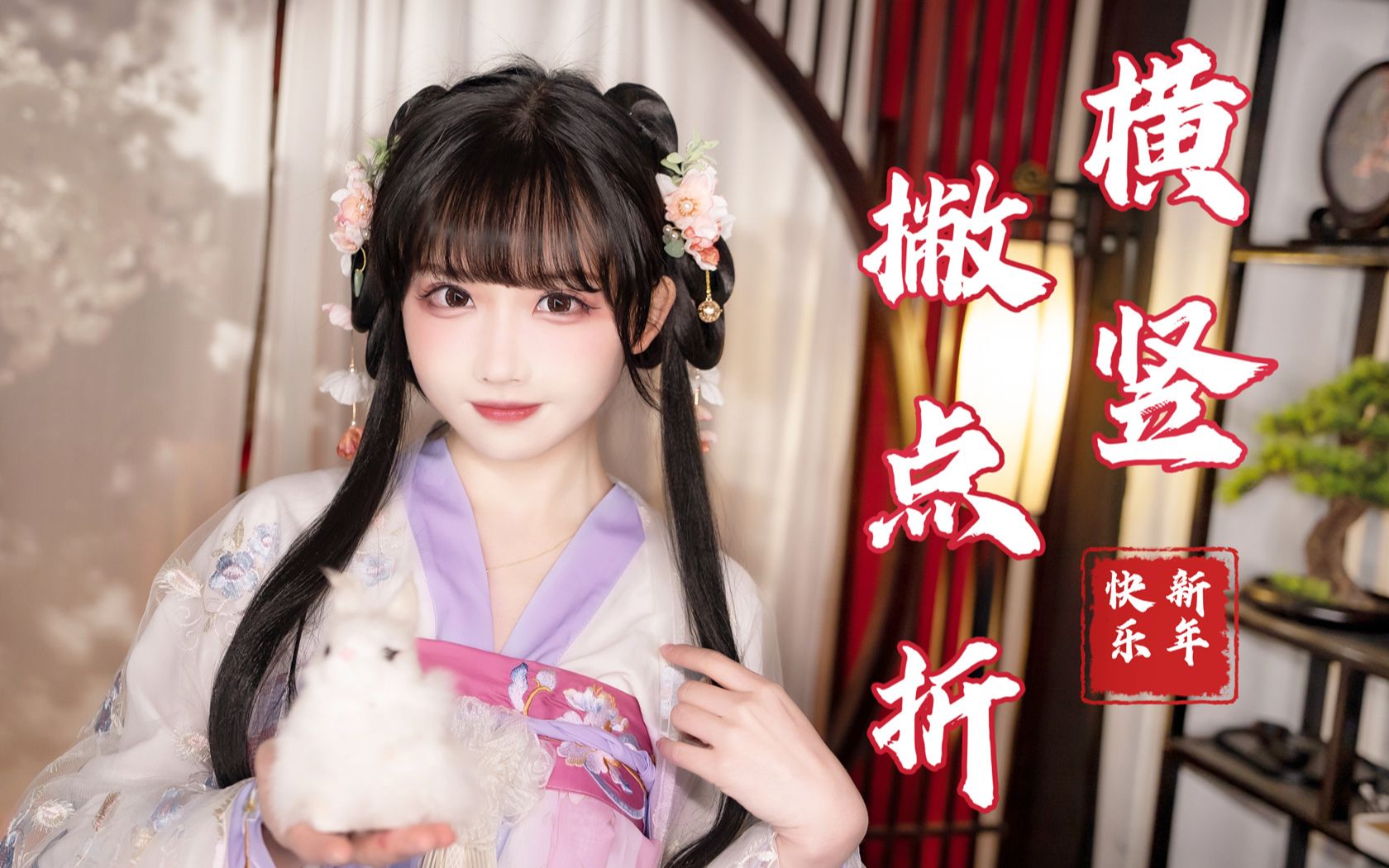 【雪柔yuki】国风甜妹带你一起猜字谜～-雪柔yuki-雪柔yuki-哔哩哔哩视频