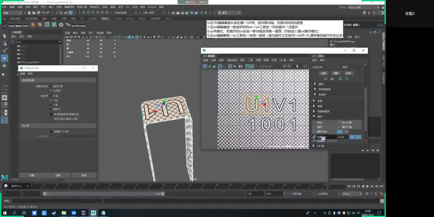 【maya操作】maya部分基础以及分UV - 哔哩哔哩