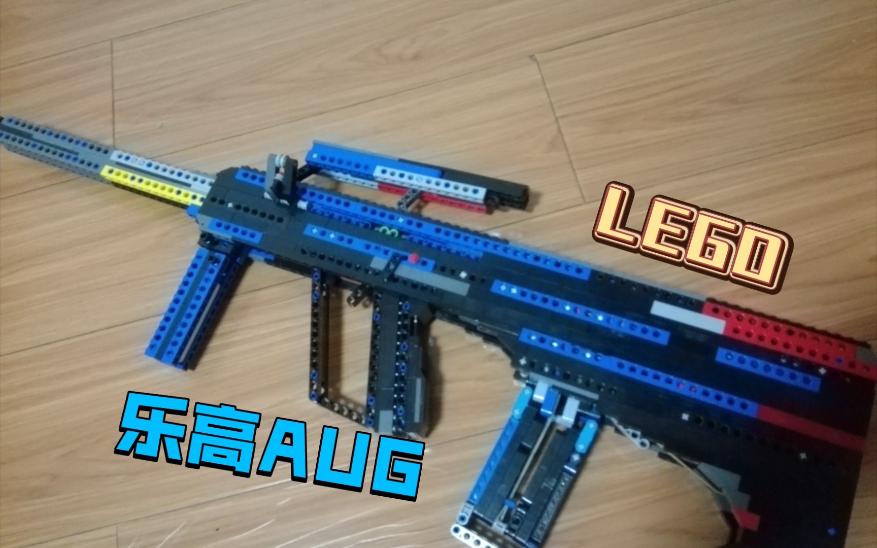 乐高AUG突击步枪_哔哩哔哩_bilibili