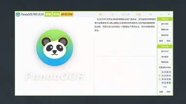 Pandaocr Pro