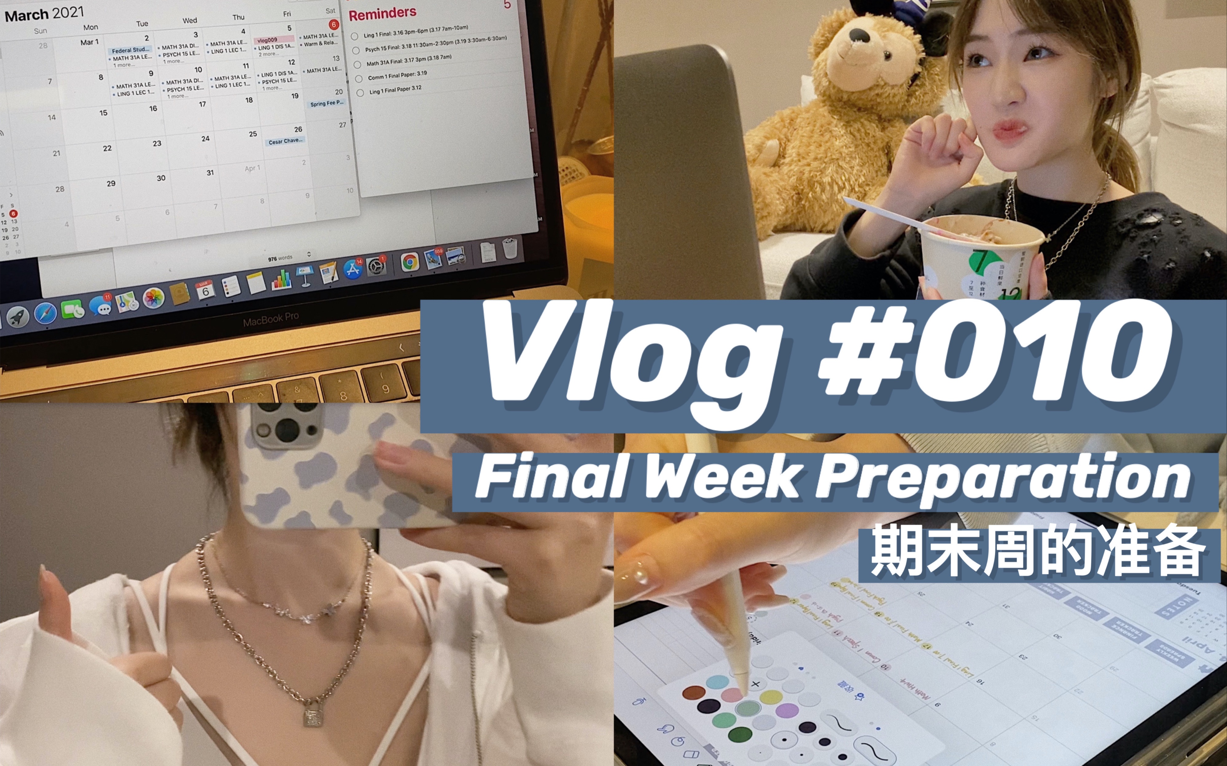 Vlog｜备战期末周！高效复习前的准备｜Final Week Preparation-Zoey_ZYi-Zoey_ZYi-哔哩哔哩视频
