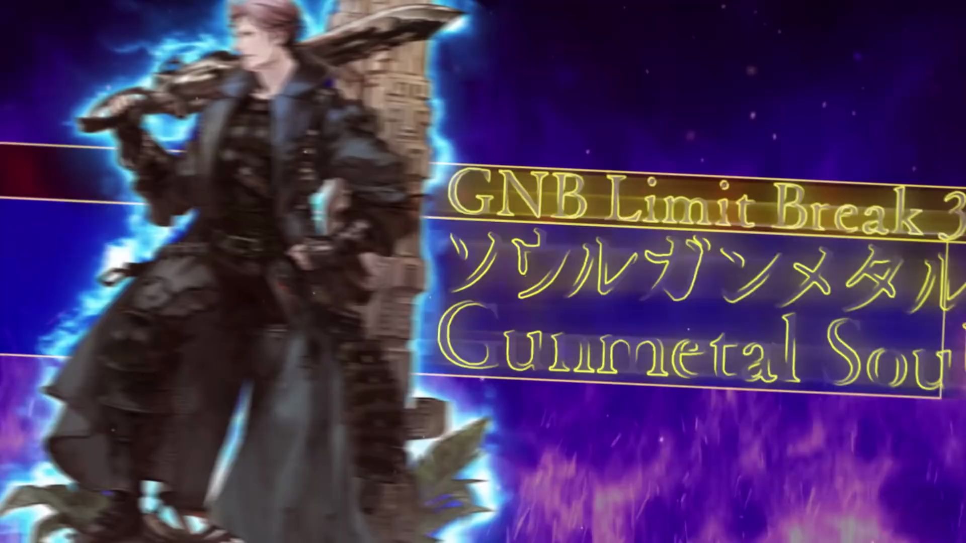 【FF14】【SHADOWBRINGERS】【FFXIV】全LB展示！！_哔哩哔哩_bilibili