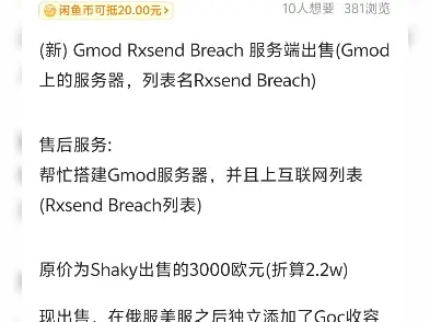 Rxsend 服务端/服务器 出售