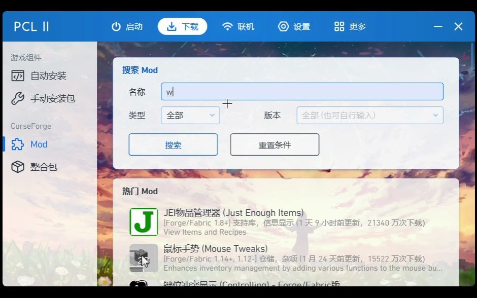 Plain Craft Launcher 2 国际版第三方启动器，不比你某大厂好吗？ - 视频下载 Video Downloader