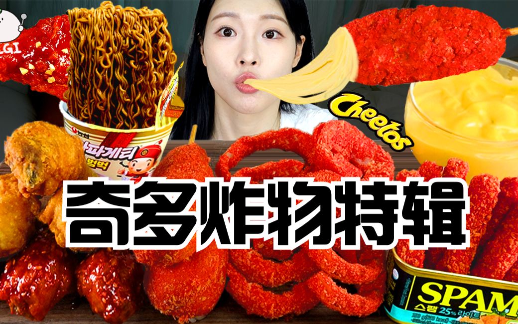 【SULGI】又是吃油炸食物的一天｜炸酱面&奇多特辑-SULGI雪糕欧尼-SULGI雪糕欧尼-哔哩哔哩视频