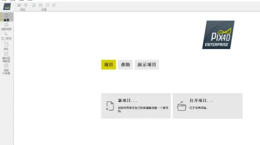 pix4d操作演示学习教程_哔哩哔哩_bilibili