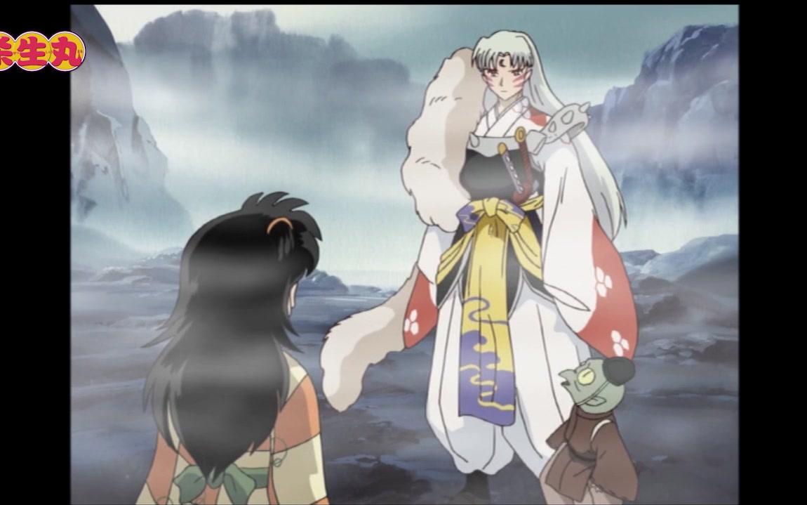 【犬夜叉】 杀生丸 一家 日常合集 高清版_哔哩哔哩_bilibili