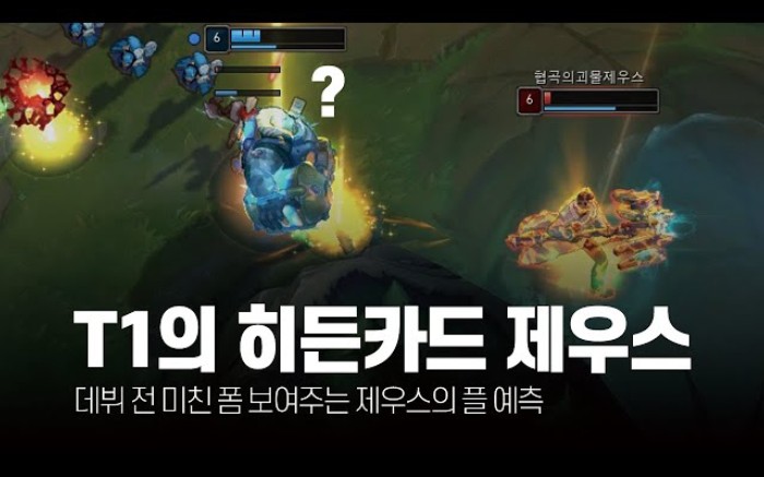 T1 Zeus 1月份rank精彩集锦_哔哩哔哩_bilibili