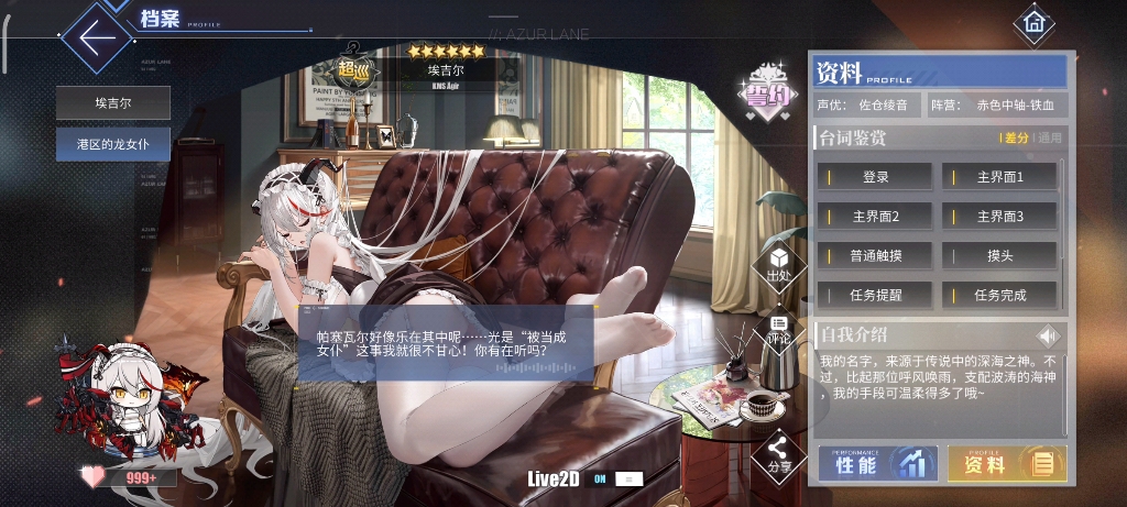 碧蓝航线-埃吉尔龙女仆_碧蓝航线