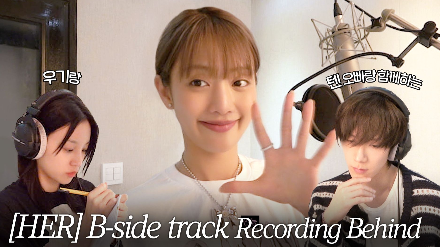 【MINNIE】- 1st Mini Album [HER] 收录曲 Recording Behind PART 1-i-dle ...
