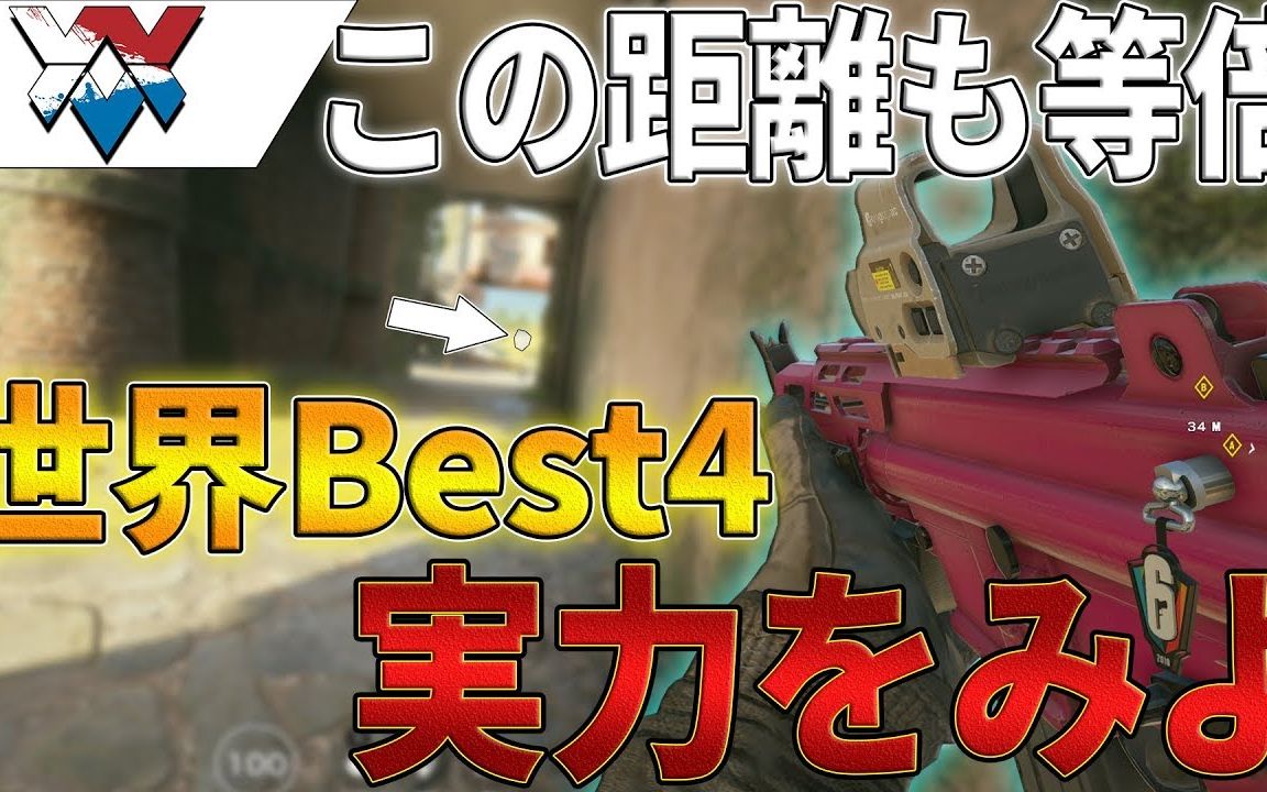 【Wokka】这就是世界级的力量哒!!超远距离两发带走对面的无双集锦_哔哩哔哩_bilibili