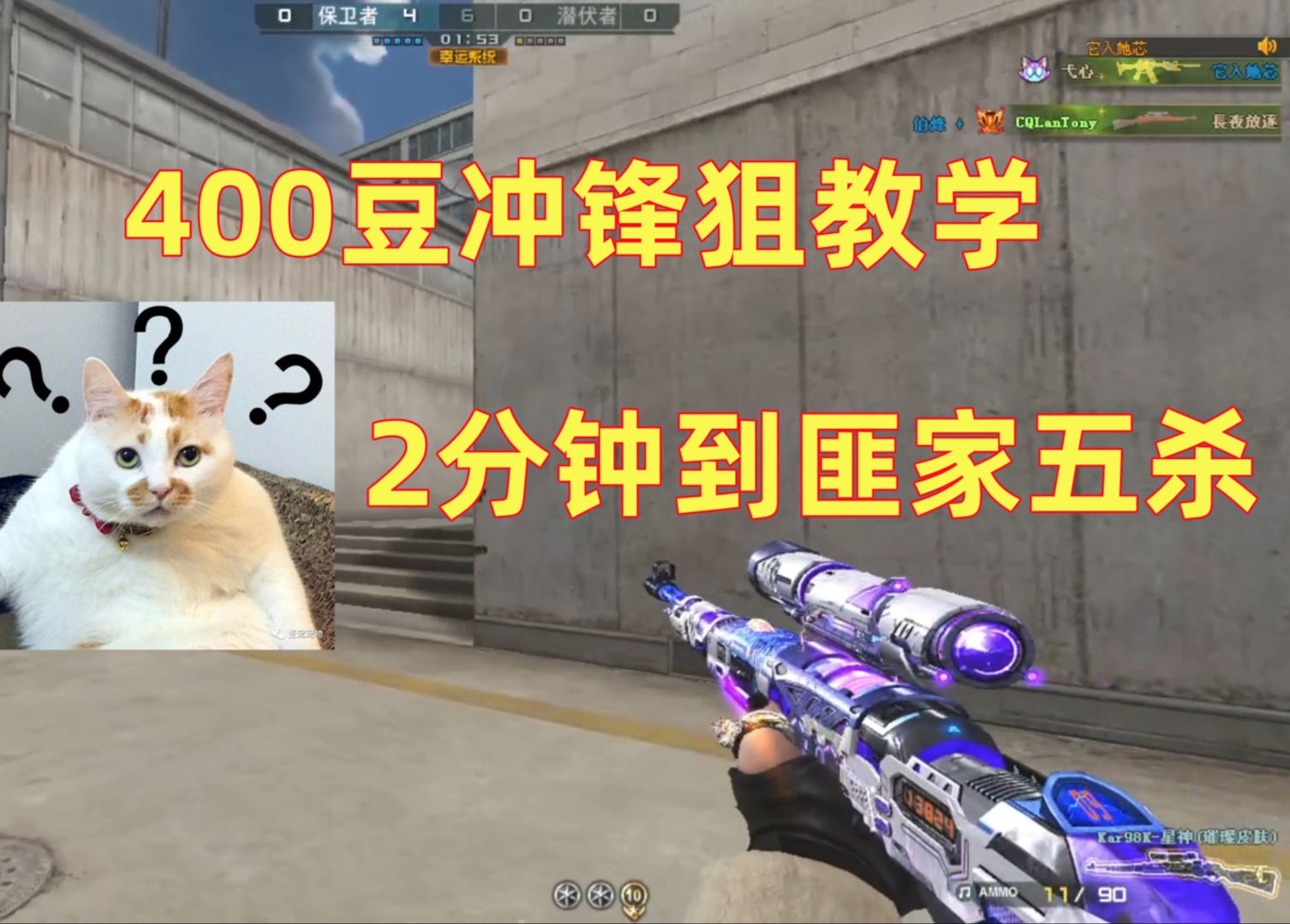 《弹幕：CF不是哥们你400豆也炸啊？》-秋宇Qyyy-秋宇Qyyy-哔哩哔哩视频