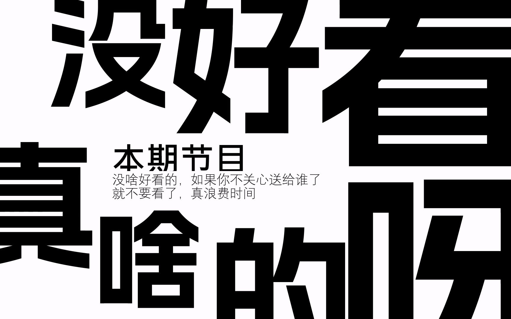 上次翻修的两台Laser 310最后送给谁了？ - GeekLogic EP09 Extra-GeekLogic-GeekLogic-哔哩哔哩视频