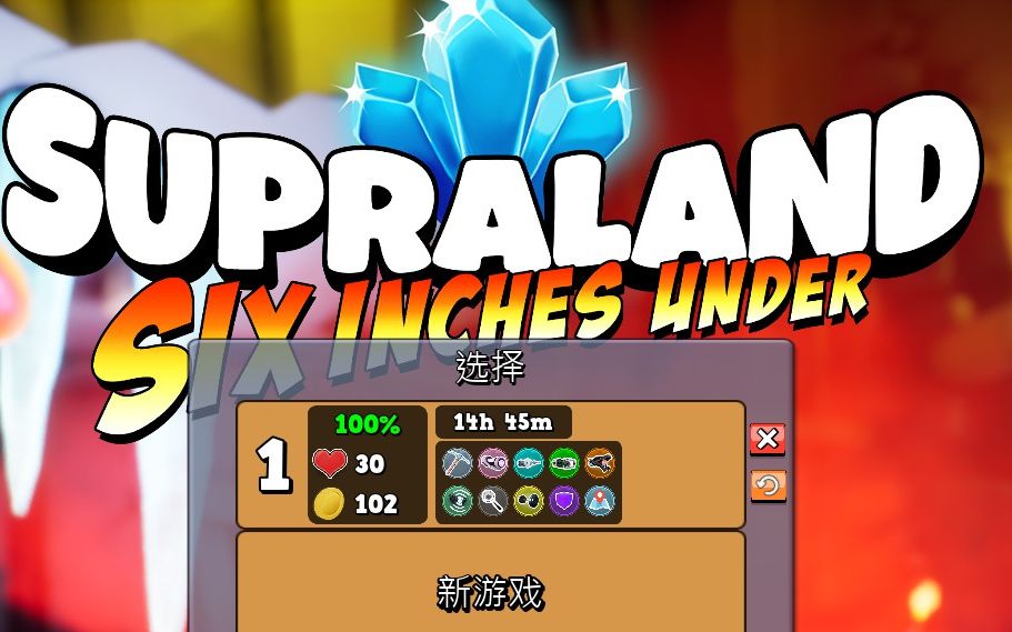 【Supraland】Six Inches Under隐藏挑战全奖杯收集流程（整体进度98%）_哔哩哔哩_bilibili