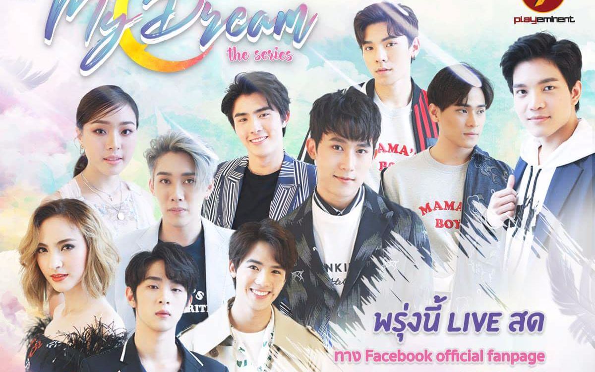 《My Dream The Series》相关新闻_哔哩哔哩_bilibili