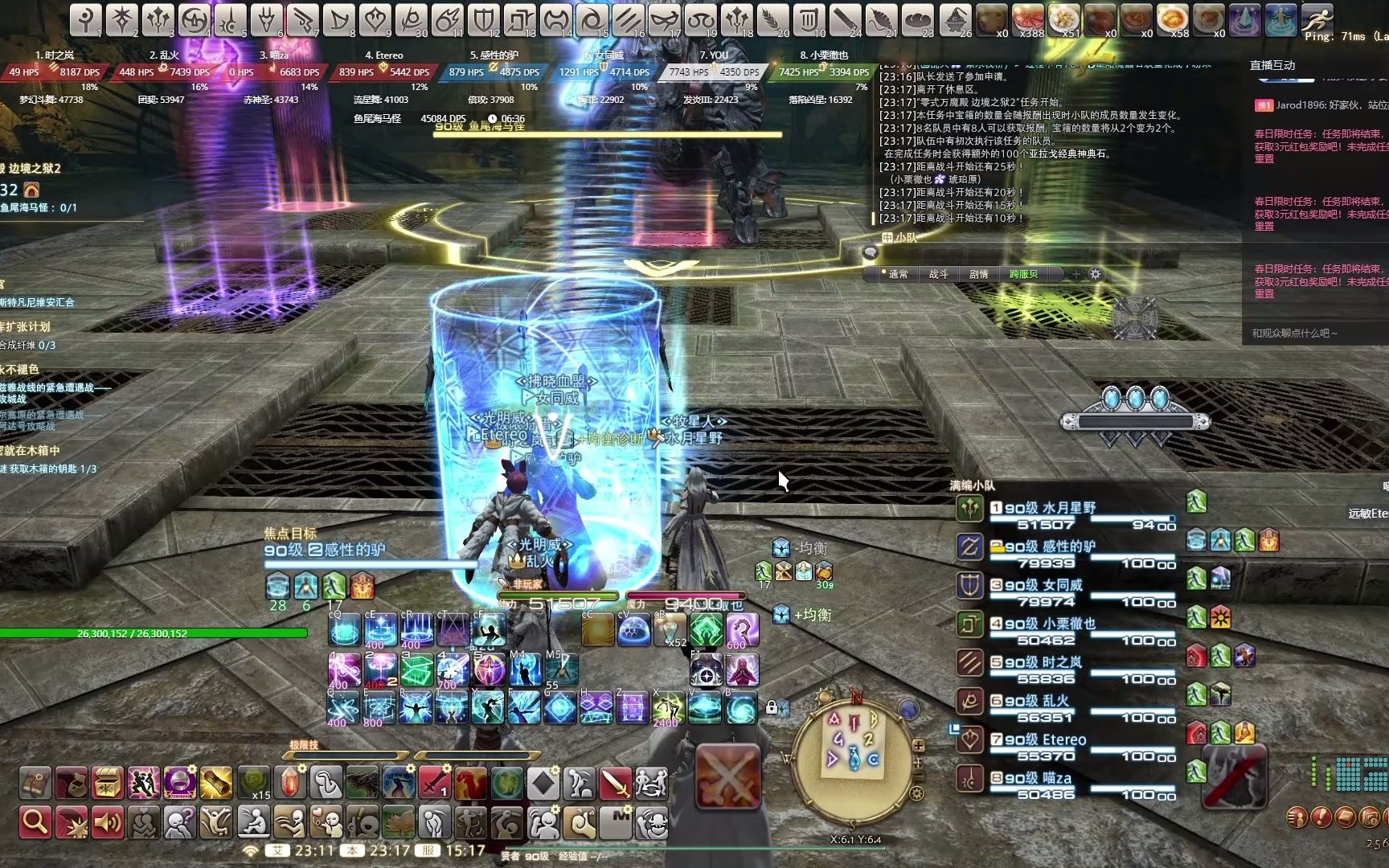 P2S首日过本录像自存_哔哩哔哩bilibili_FF14