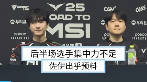 Peanut:目前KT气势正盛，T1大赛强势，无法预测谁会晋级