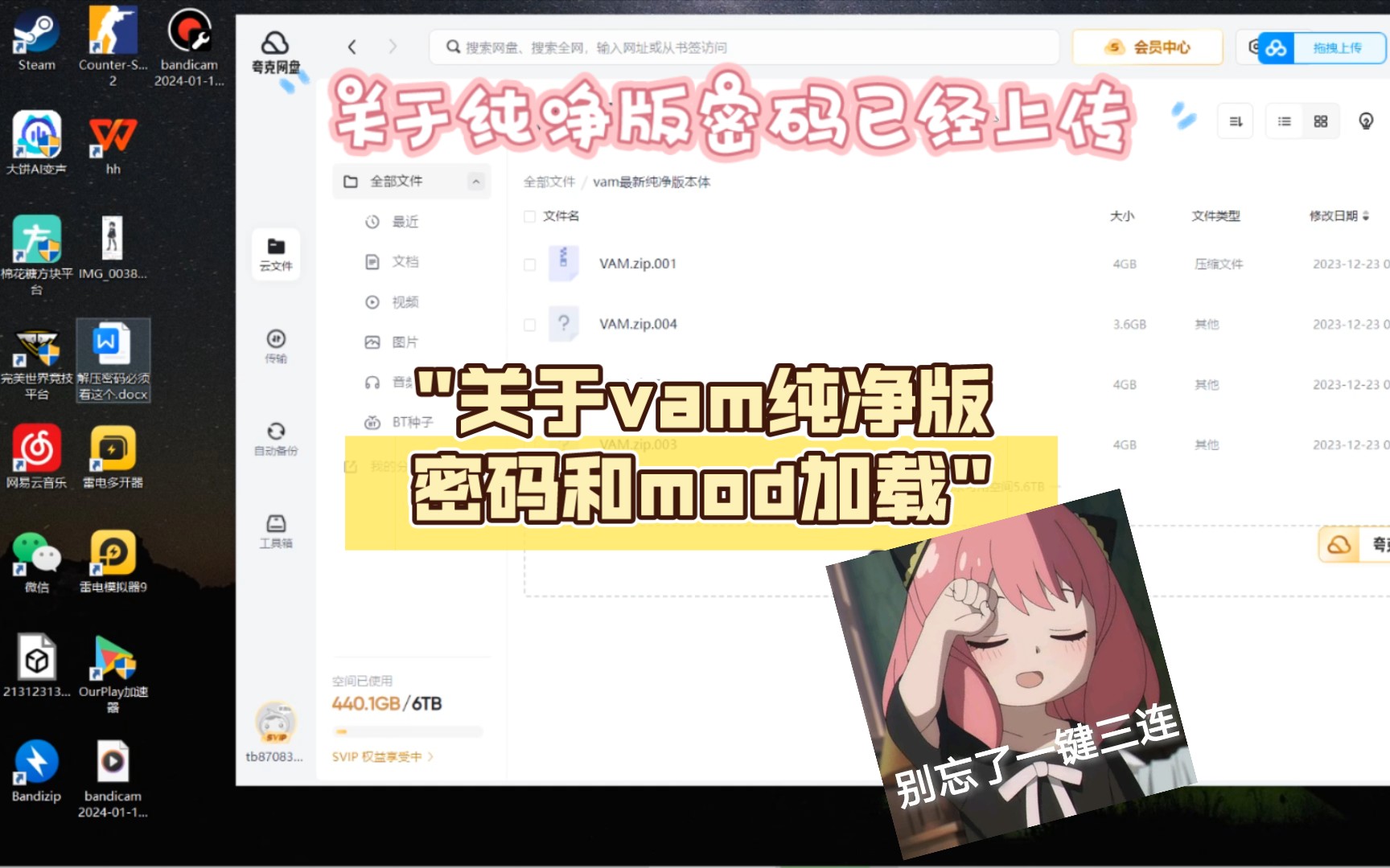 vam纯净版密码和mod加载教程-呼噜次元游戏分享-呼噜次元游戏分享-哔哩哔哩视频