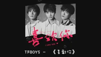 【TFBOYS】官方MV最全合集（更新中）_哔哩哔哩_bilibili