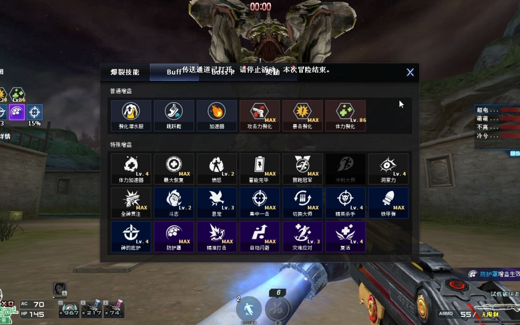 【穿越火线】豪华版Buff（？）打两分钟的试练岛BOSS_穿越火线