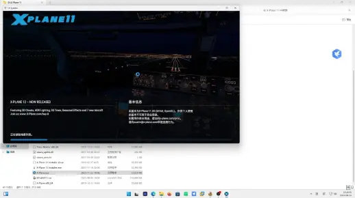 xplane11安装教程_游戏热门视频