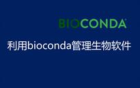 利用 bioconda 管理生物信息软件 - 哔哩哔哩