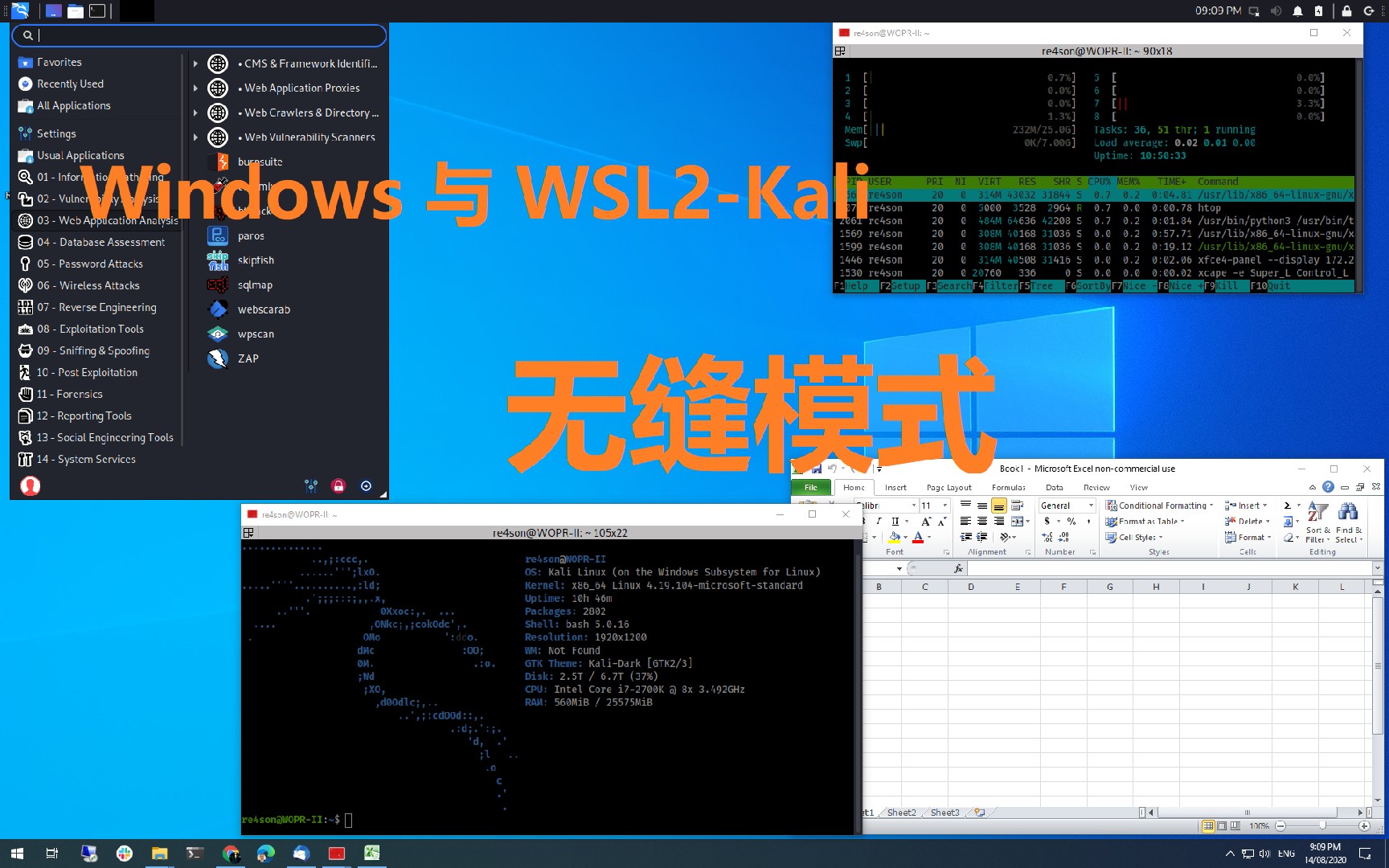 Windows 与 WSL2 Kali Linux 无缝模式_哔哩哔哩_bilibili