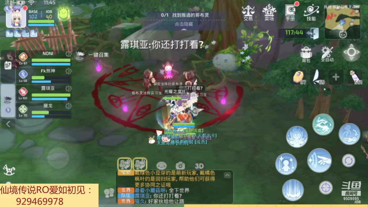 仙境传说RO爱如初见：腾讯新手有RO爱如初见即将更新，6月推出全新职业诗人和舞娘！！！_哔哩哔哩bilibili