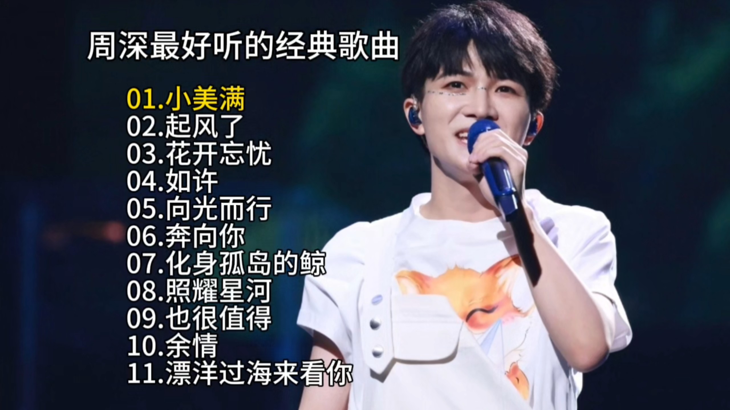 【清新女神】苏慧伦-柠檬树 Tarcy Su -Lemon tree MV-祖国的花朵.进-听音乐-哔哩哔哩视频