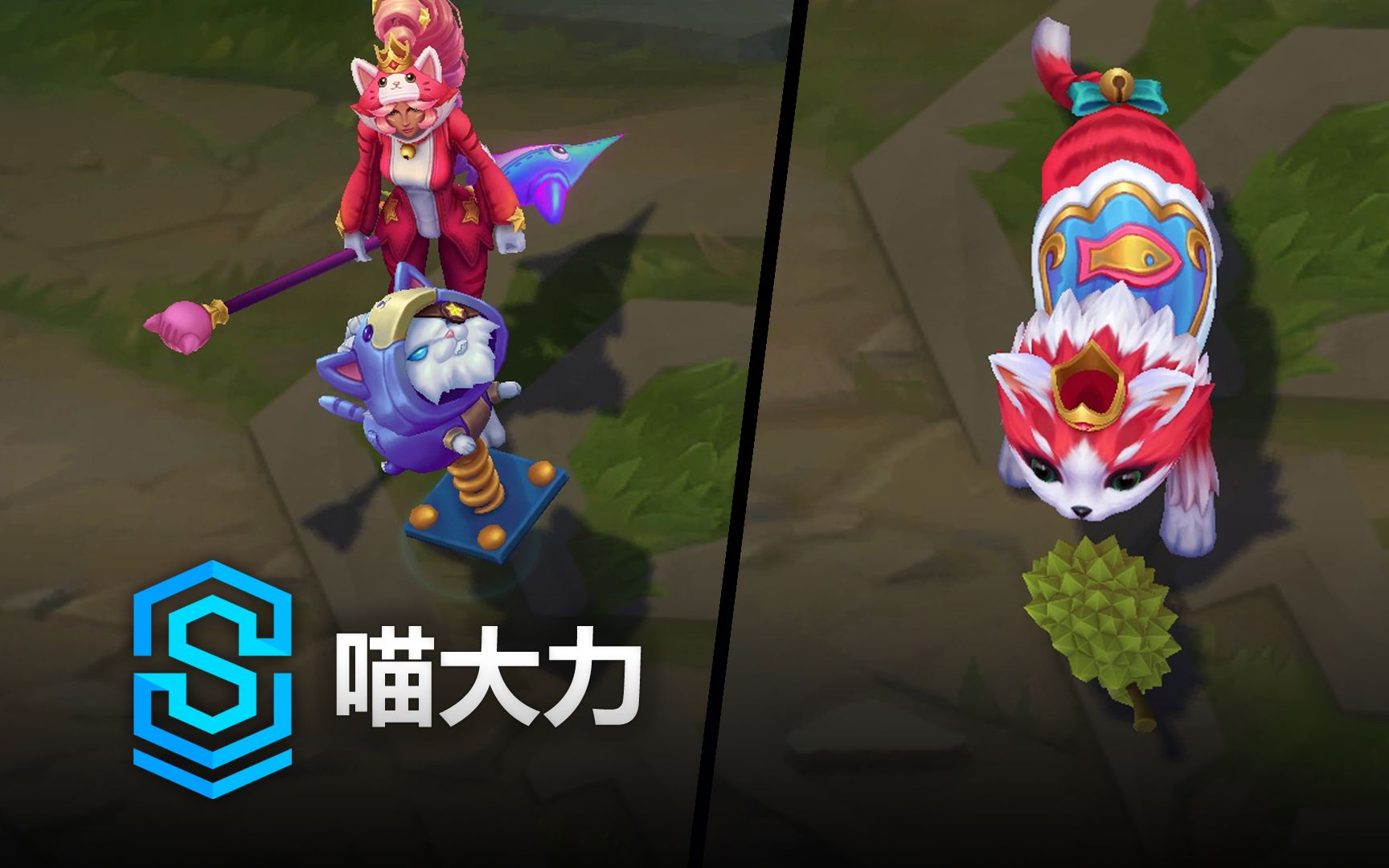 喵大力 皮肤预览 - 英雄联盟 | Kittalee Nidalee-SkinSpotlights-SkinSpotlights-哔哩哔哩视频