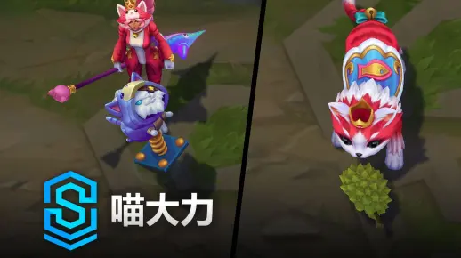 喵大力 皮肤预览 - 英雄联盟 | Kittalee Nidalee-SkinSpotlights-SkinSpotlights-哔哩哔哩视频