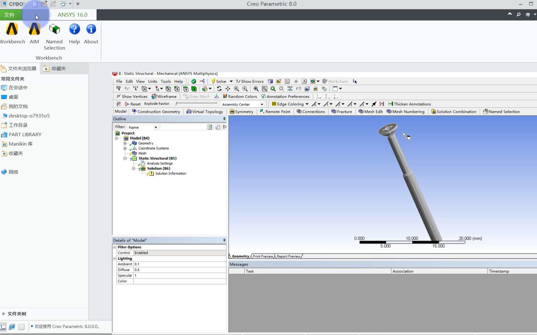 creo与ansys关联操作_哔哩哔哩_bilibili