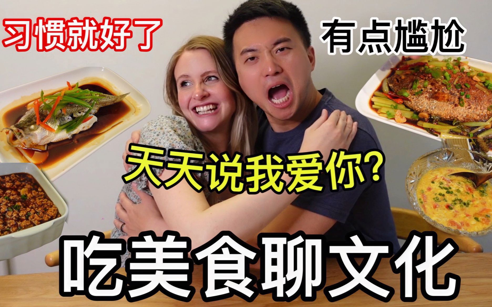 【中美习俗差异】进门要拖鞋？如何和男生朋友打招呼？尴尬文化分享-田纳西Jay和Ari-田纳西Jay和Ari-哔哩哔哩视频