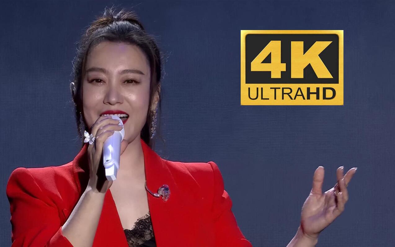 【4K60FPS】谭晶《赤伶》现场首唱，感受国家队的极限声压吧！ - 哔哩哔哩