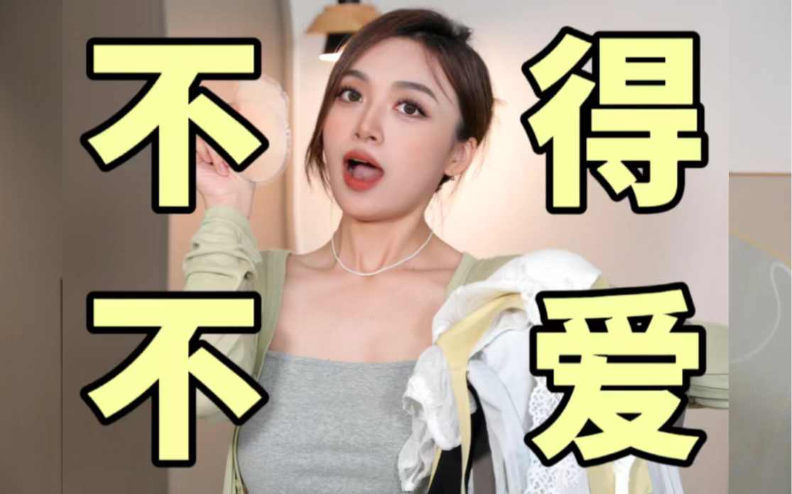 穿件空调在身上！从里到外都凉快的夏天好物们！-美鹿莎-美鹿莎-哔哩哔哩视频