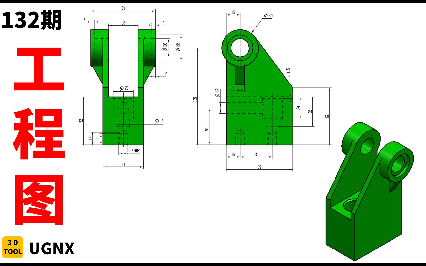 UGNX工程图案例01_哔哩哔哩_bilibili