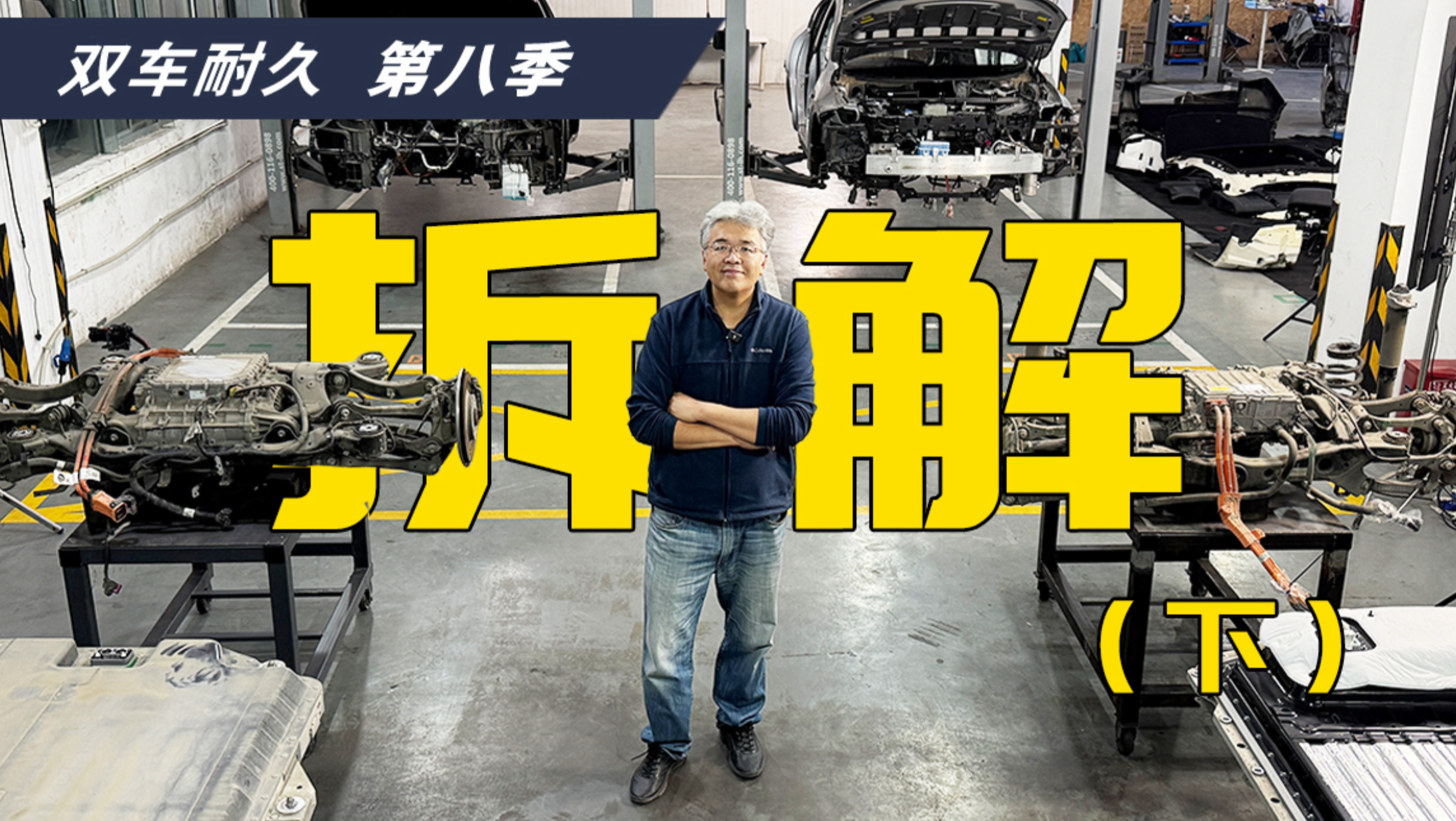 小鹏G6和乐道L60全拆解-ABV车比得-ABV车比得-哔哩哔哩视频