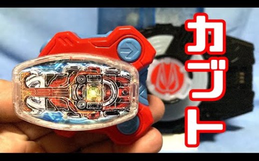 【Youtube转载】CraneJoe:自改假面骑士Geats 伪DX Kabuto昆虫仪升级带扣 把玩视频_哔哩哔哩_bilibili