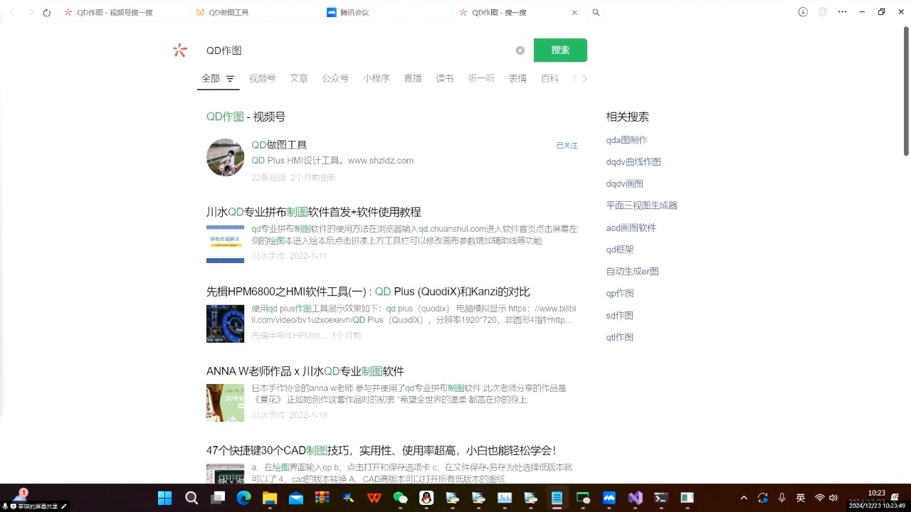 QD Plus(QuodiX)高级插件功能展示-驻利-驻利-哔哩哔哩视频