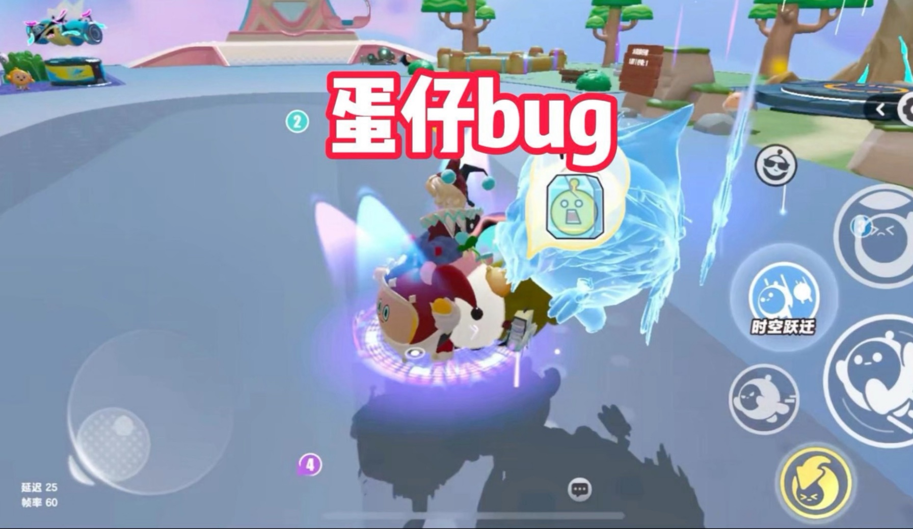 蛋仔派对bug，连体蛋玩法-我不大聪明蛋仔派对-我不大聪明蛋仔派对-哔哩哔哩视频