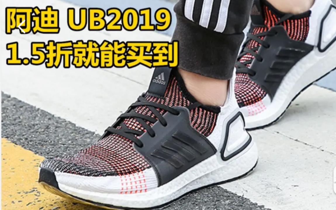 来咯 老弟 双十一ub19二百元到手？？ 是不是错过啦 双十二还有啦_哔哩哔哩_bilibili