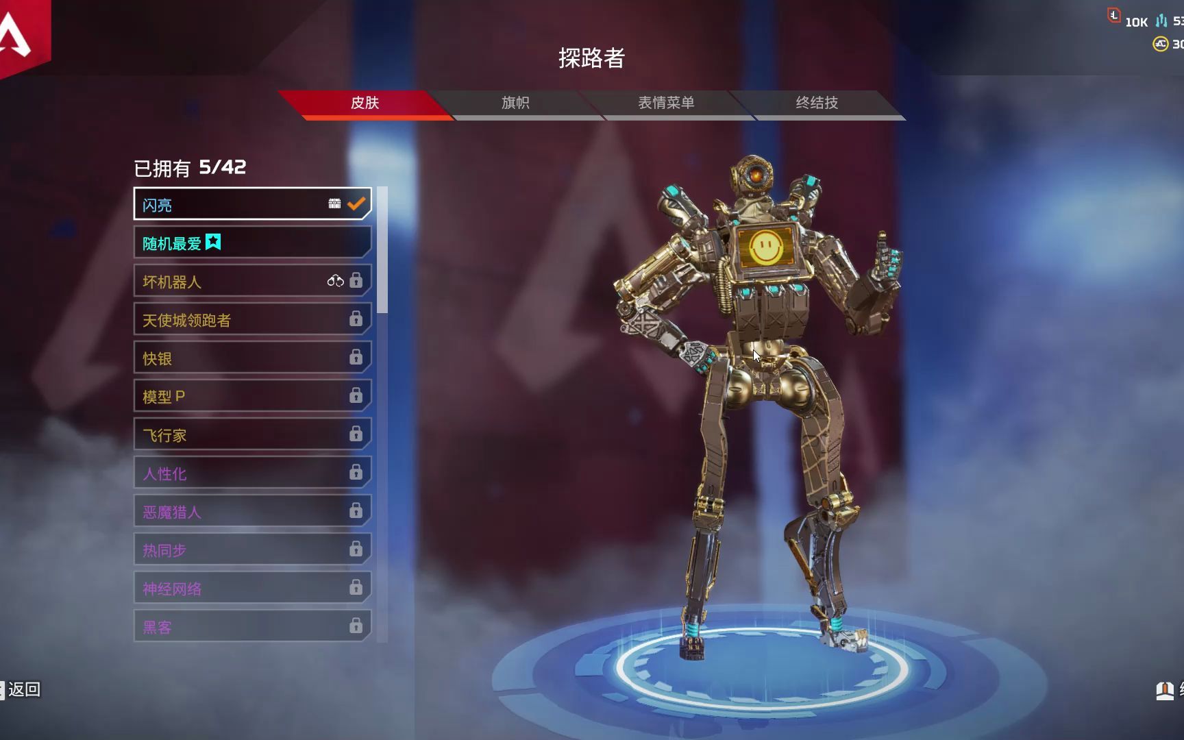 Apex Legends 2022-09-23 12-49-24_哔哩哔哩_bilibili