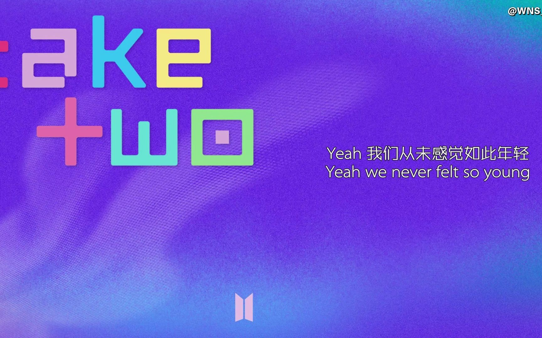 BTS《take two》好听但……