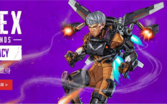 【60帧/APEX英雄】最新CG：外域故事“北极星”_哔哩哔哩_bilibili