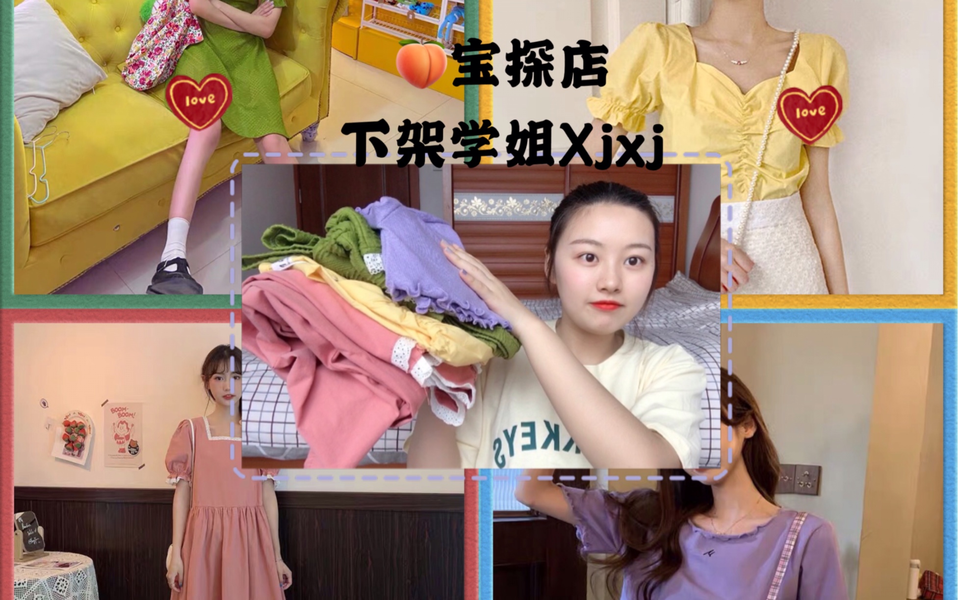 153cm小个子探店下架学姐XJXJ|夏季穿搭|低至14.98 平价学生党必看|五颜六色过夏天_哔哩哔哩_bilibili
