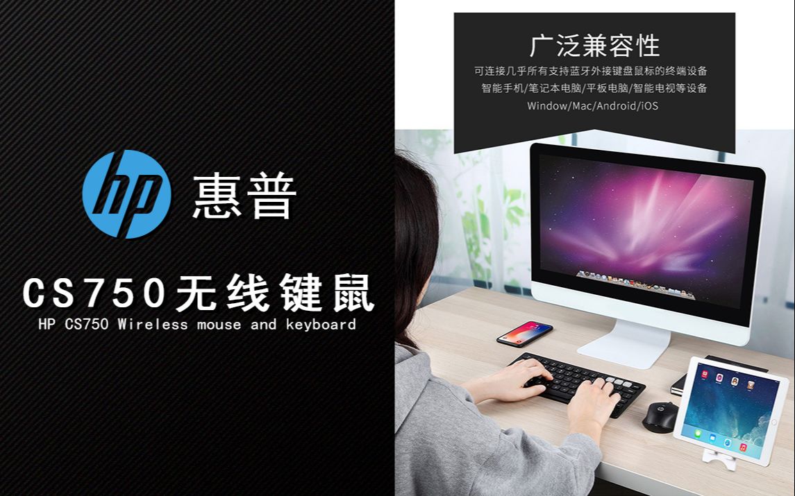 CS750无线键鼠无线三模多设备平板电脑手机（使用教程）_哔哩哔哩_bilibili